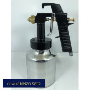 กาพ่นสี KINZO SG112 (กาล่าง)